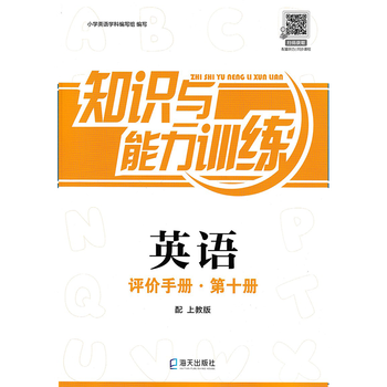 【可自选】2022春深圳小学知识与能力训练A版5五年级下册语文人教版 数学北师版A版 英语牛津沪教版 英语知训五年级下册