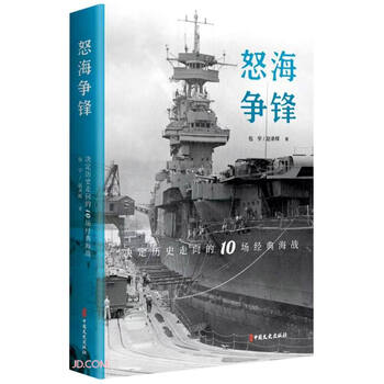 怒海争锋9787520532624