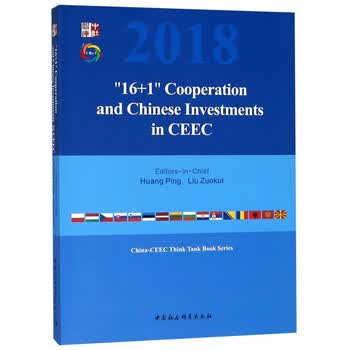 16+1合作与中国在中东欧国家的投资(英文版)