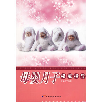 母婴月子指导【正版图书，放心下单】