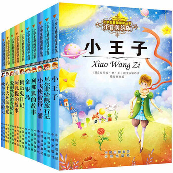 小学经典名著阅读（阿凡提+爱丽丝+八十天+吹牛+捣蛋鬼+金银岛+列那狐+尼尔斯+小飞侠+小王子）