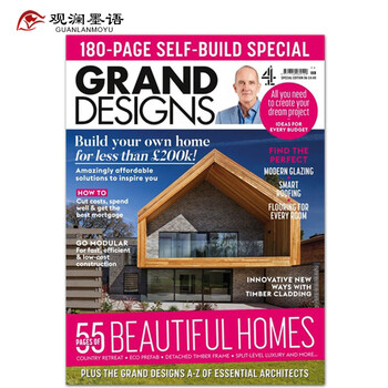 【单期可选】Grand Designs 大设计 2018年特刊  英国室内设计景观建筑杂志 2018年特刊