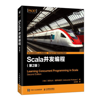 Scala并发编程 第2版（异步图书出品）