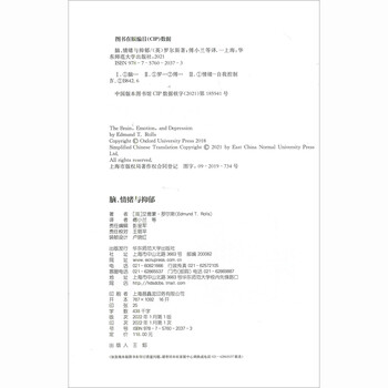 脑，情绪与抑郁0