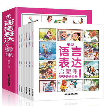 幼儿认知语言理解表达能力训练：儿童语言表达启蒙课（全6册）修辞+名词+反义词+动词+数量词+形容词 