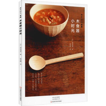 木工DIY食器 木食器小时光