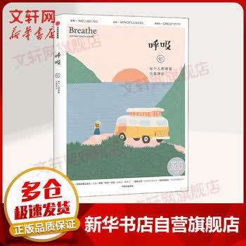 呼吸 每个人都需要自我肯定