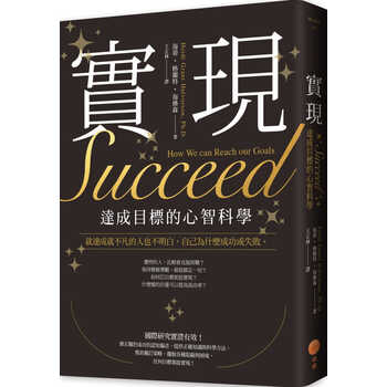 预售 原版进口书 海蒂?格兰特?海佛森实现：达成目标的心智科学日出出版