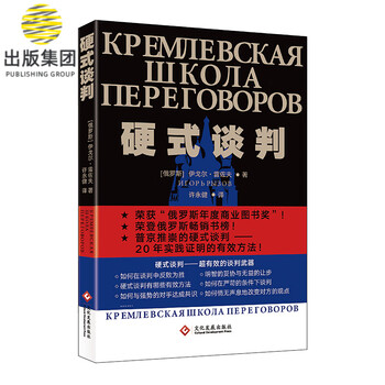 硬式谈判
