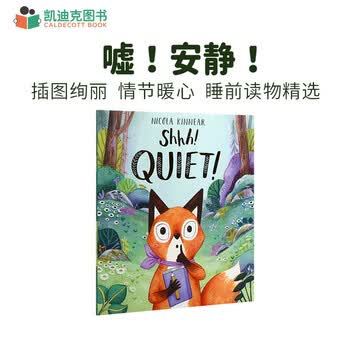 凯迪克图书 Shhh  Quiet 嘘！安静！原版英文绘本 英语启蒙 英文原版