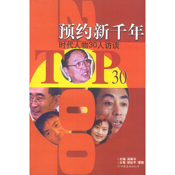 预约新千年【正版图书】