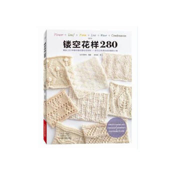 镂空花样280