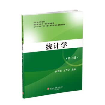 统计学 社会科学 书籍 分类 统计学