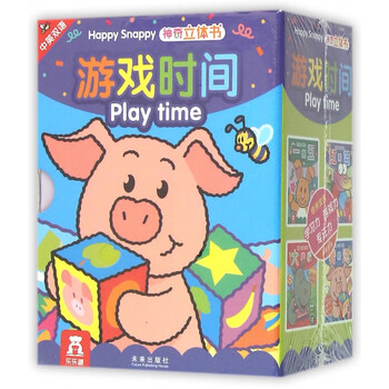 游戏时间(中英双语共4册)(精)/神奇立体书