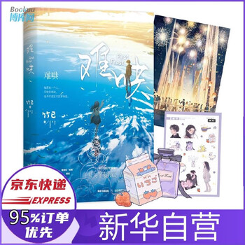 海棠微雨共归途3 二哈和他的白猫师尊3 非签名版正版 难哄 竹己正版甜宠言情小说