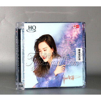 天艺唱片 阿梨粤 不该用情 2022新专辑CD HQCD 1CD 发烧碟 - - - 京东JD.COM