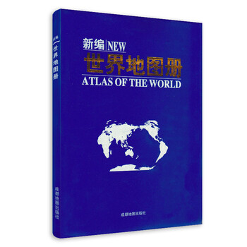 【全新版】世界地图册2020全新新编中英文对照交通旅游地图国家地理知识国企标志人口介绍全彩皮革封面防