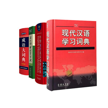 现汉牛高9古汉常成语大（双色） 图书