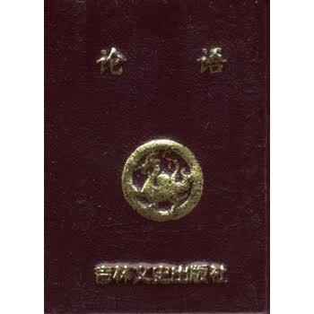 微型书--论语