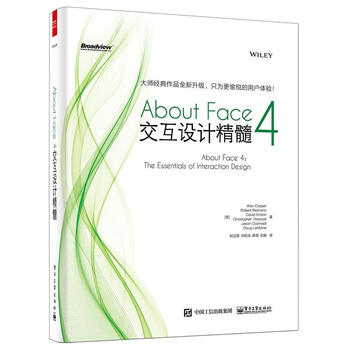 About Face 4: 交互设计精髓 【正版书】