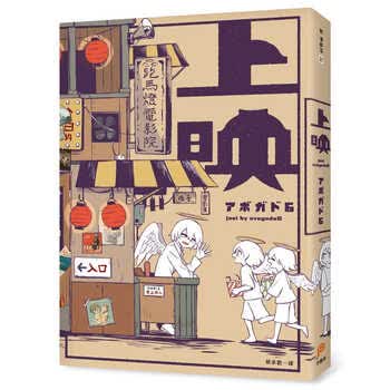 在途 画集 上映 アボガド6画集 随书附赠手稿别册 台版漫画画册画集 平装本出版 avogado