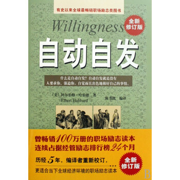 自动自发(全新修订版)