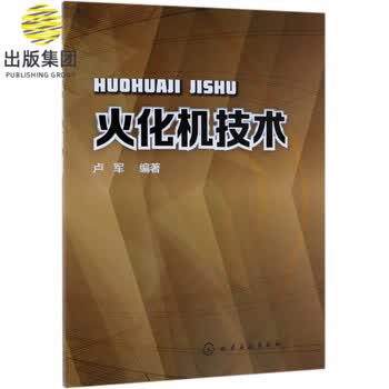 火化机技术