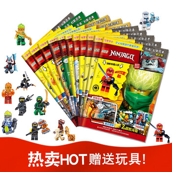 乐高幻影忍者期刊杂志合辑二（24-34，11册套）（赠乐高限量玩具）