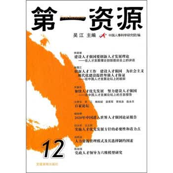 资源12