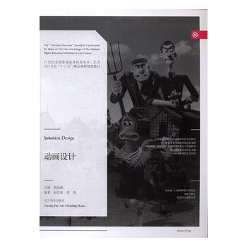 动画设计韩高路辽宁社9787531473480 艺术书籍