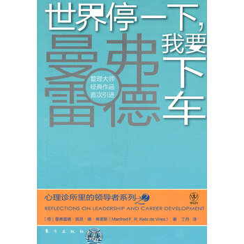 世界停一下我要下车