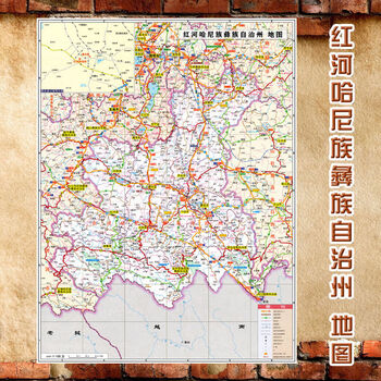 2021新款 红河哈尼族彝族自治州 地图墙贴 交通行政区划图 海报 140-105cm（高X宽） 相纸（有配送专业胶不伤墙）