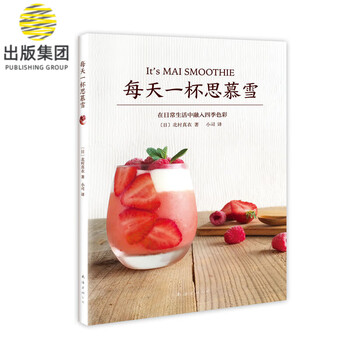 每天一杯思慕雪