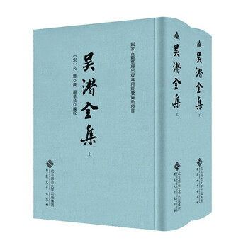 吴潜全集