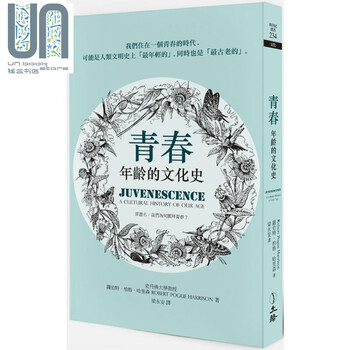 青春 年龄的文化史 二版 Juvenescence 台版 Pogue Harrison 立绪