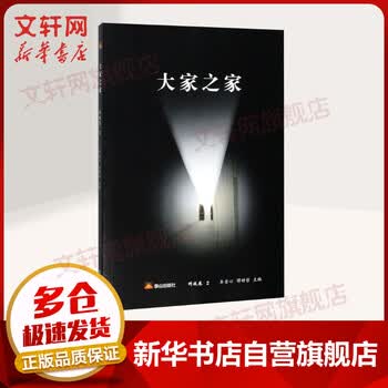 大家之家 科技卷 2