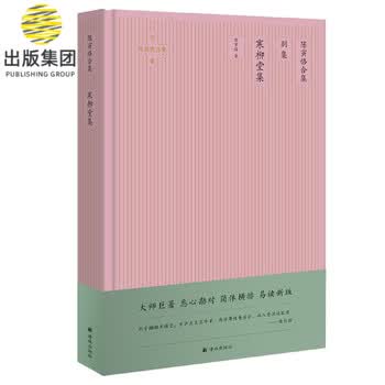 陈寅恪合集(别集寒柳堂集)(精)