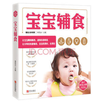 宝宝辅食/孕产育儿百科