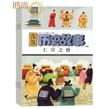 漫画历史故事杂志2022年全年杂志订阅一年共12期 7月起订 中国少年儿童出版社中国少年儿童出版社