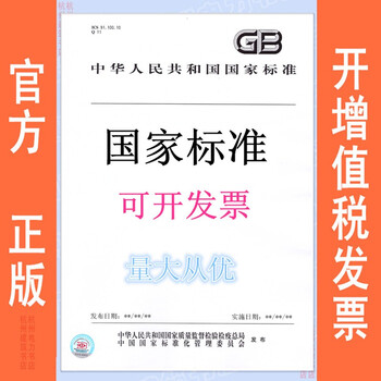 CJ/T 211-2005聚合物基复合材料检查井盖