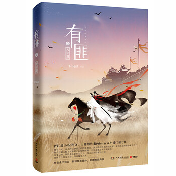 有匪(1少年游)