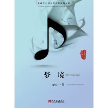 梦境