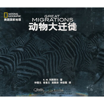 美国国家地理--动物大迁徙