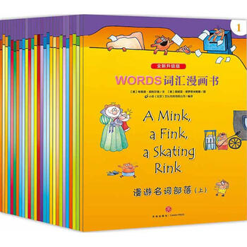WORDS词汇漫画书 全套27册