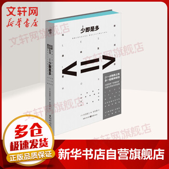 少即是多 北欧自由生活意见