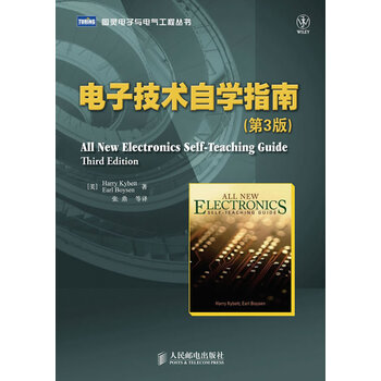 电子技术自学指南