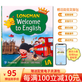 新版香港朗文小学英语教材Welcome to English 1A -1B-2A-2B-3A-6B （Gold 1A课本）