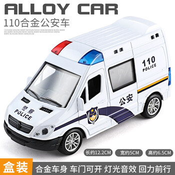 儿童警车玩具模型仿真小汽车车模男孩合金救护车警察车110玩具车 110公安车-白