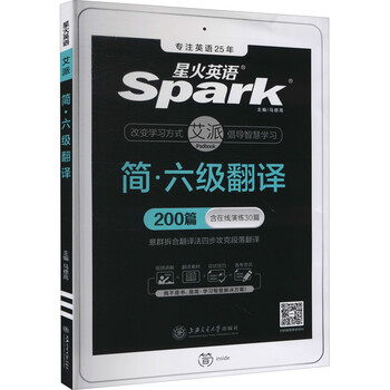 简·六级翻译