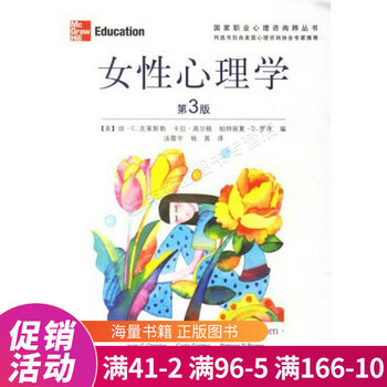 女性心理学